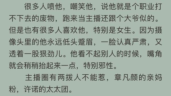 标记by南北逐风番外截图