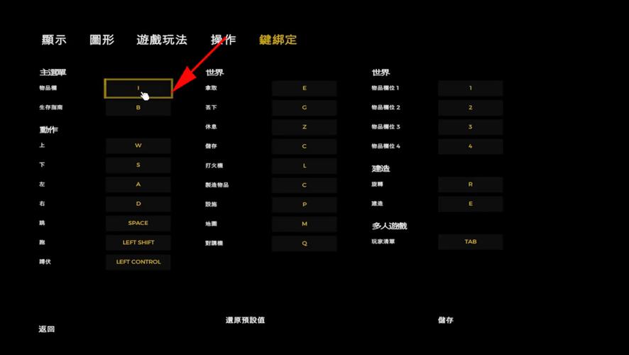 森林之子背包打开方法图标