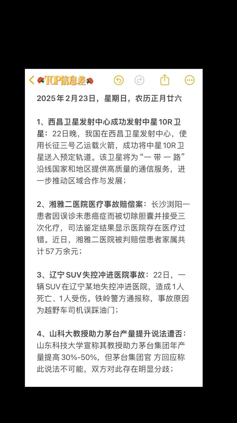 看国内外新闻的app哪个好截图