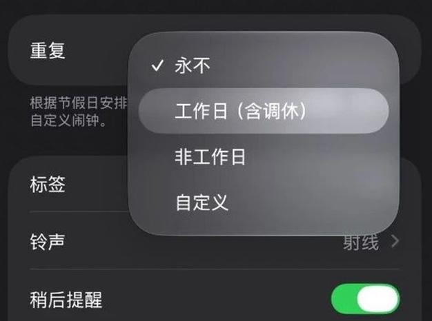 苹果11设置时间24小时制缩略图