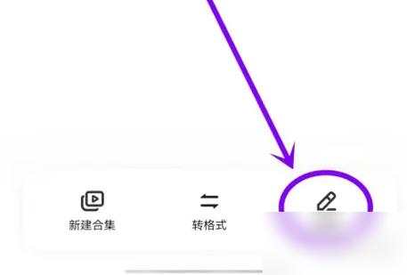 vivo相册视频怎么旋转图标