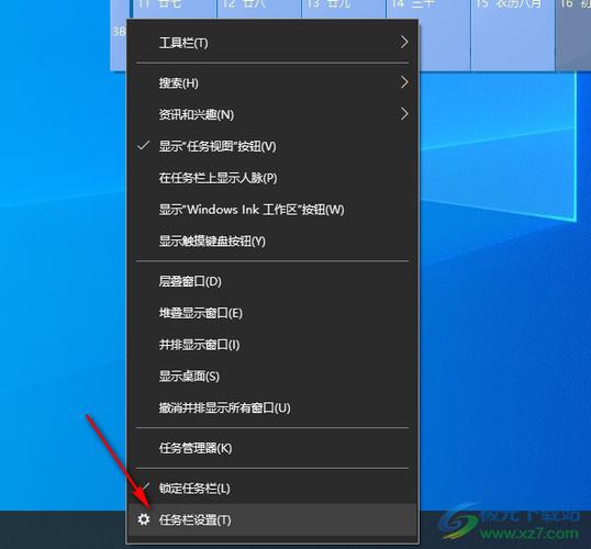 win10怎么删除任务栏图标
