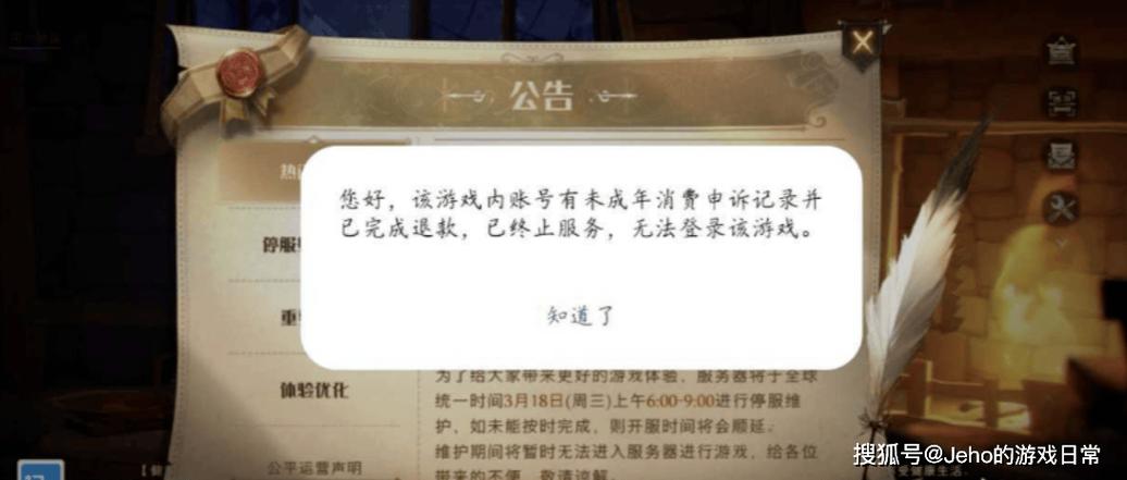 原神账号处于24小时保护