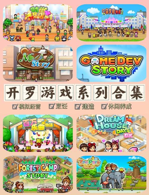 开罗破解游戏截图