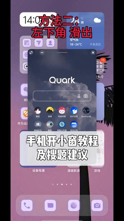 iQOO手机开小窗口方法截图