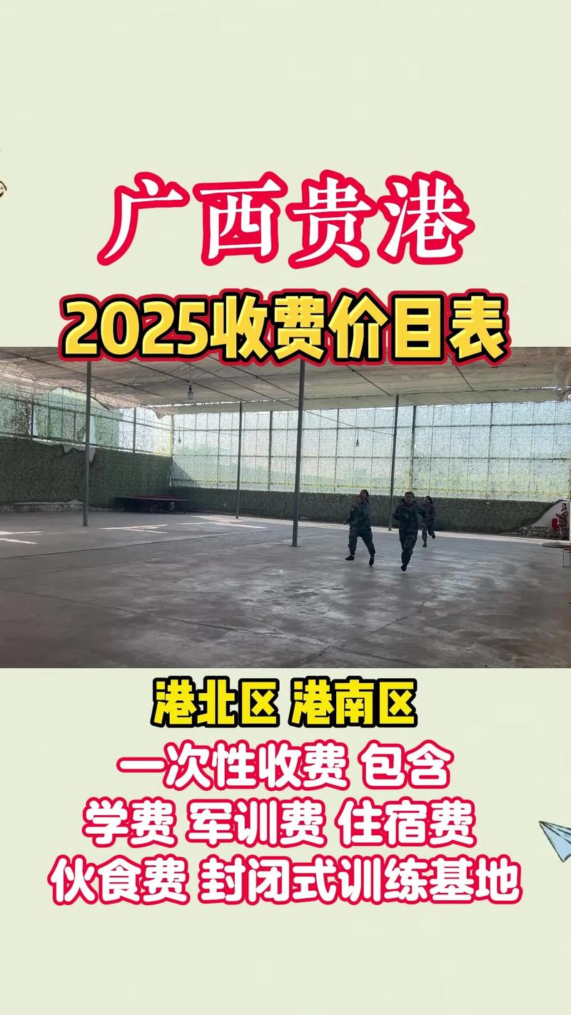 广西封闭学校多少钱一年图标