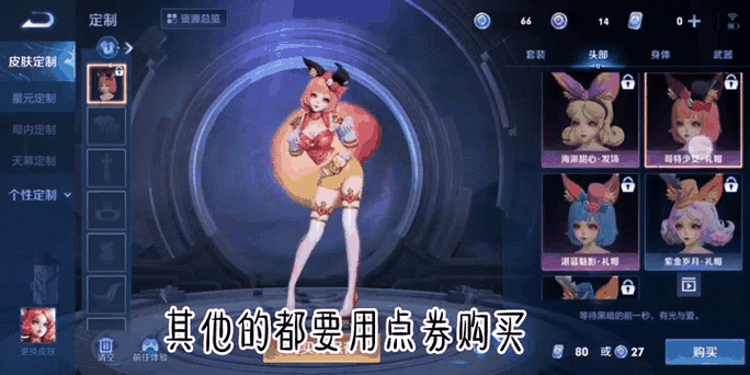 王者荣耀蓝星币怎么用图标