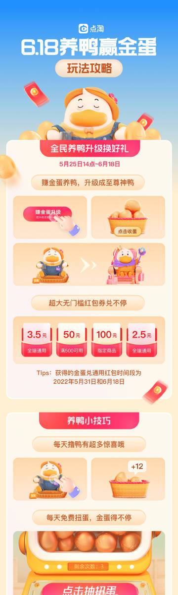 全民养鸭下载图标