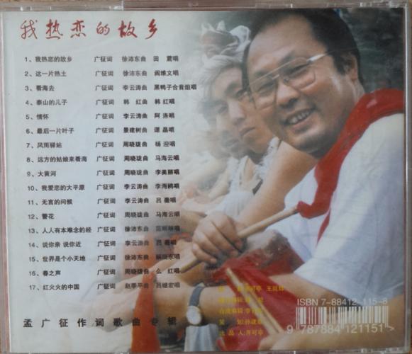 春之声歌曲原唱图标