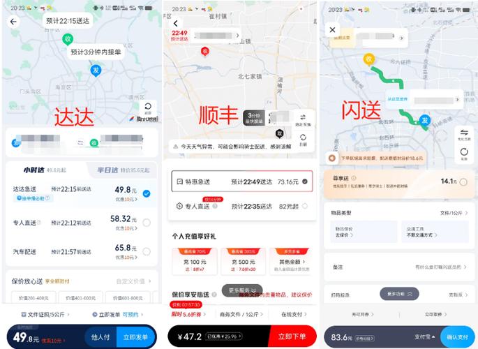 顺丰骑士自动抢单神器截图