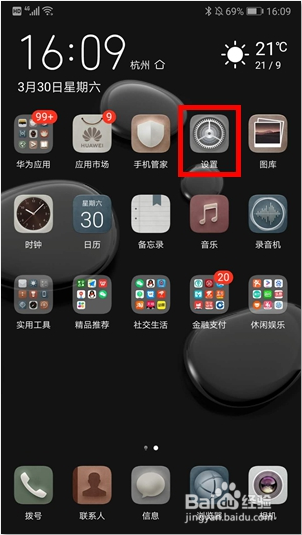 华为mate70pro怎么分屏图标