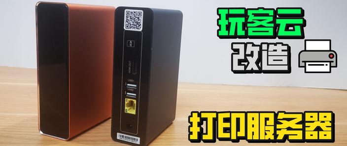 闲置手机做打印服务器截图