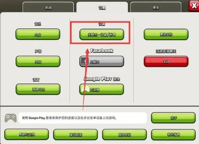 iOS端coc国际服登录方法图标