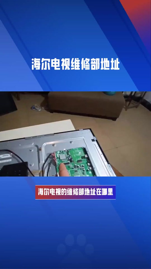海尔电视显示屏不亮图标