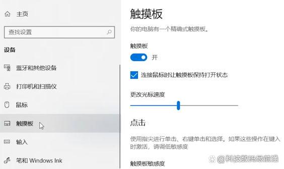 acer触摸板没反应图标