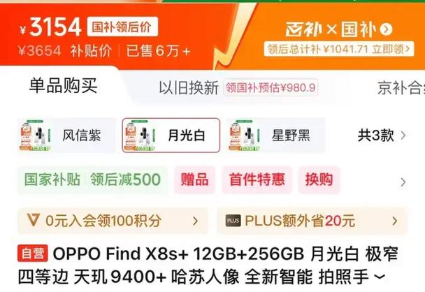 oppo注册账号怎么还收费图标