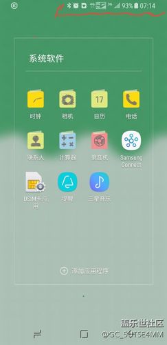 状态栏中还有闹钟标志图标