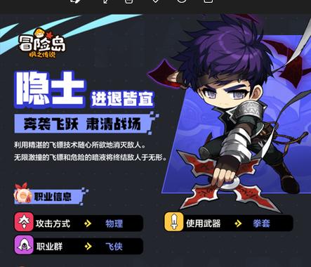 冒险岛m隐士图标