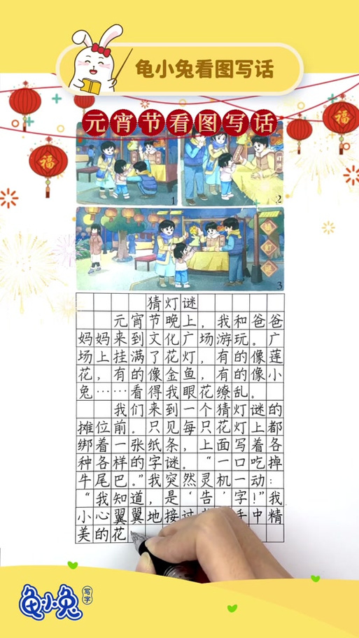 猜成语灯谜大全及答案图标