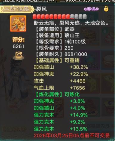 大话手游武器16宝石的好多少图标