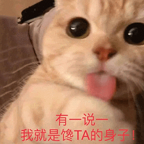 男人说馋你暗示什么图标