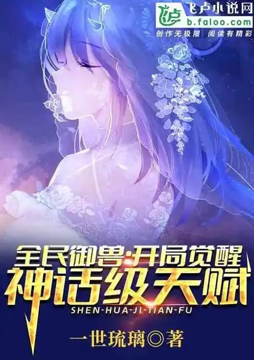 哪里可以看飞卢免费章截图