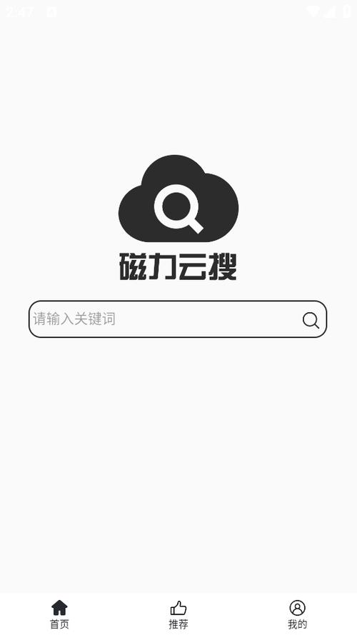 边乐云和哪个磁力搜索链接相交接