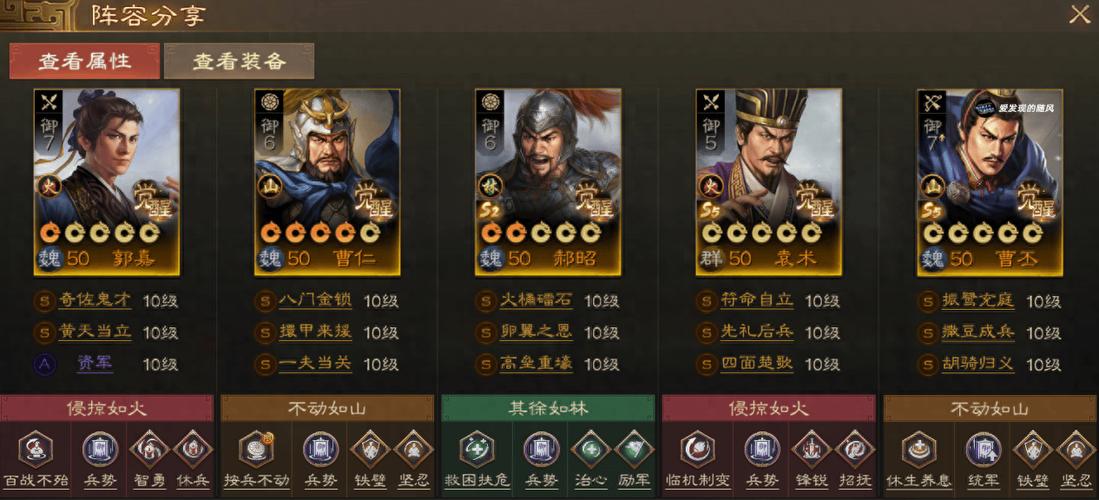 魏蜀吴悍将魏国最强阵容图标