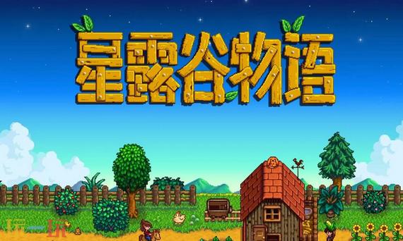 星露谷物语修改器风灵月影截图