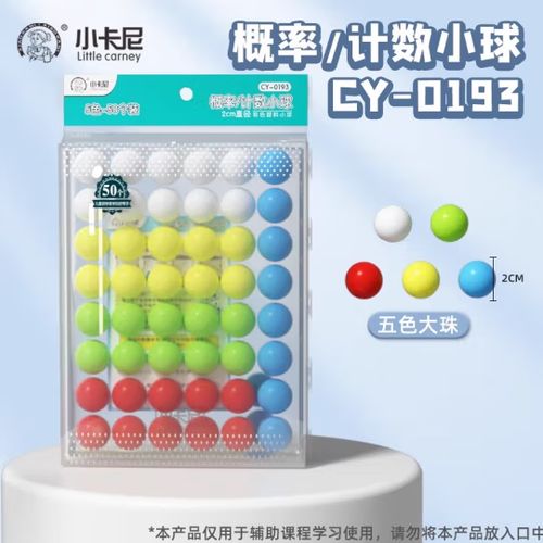 三个不同颜色的球的概率图标