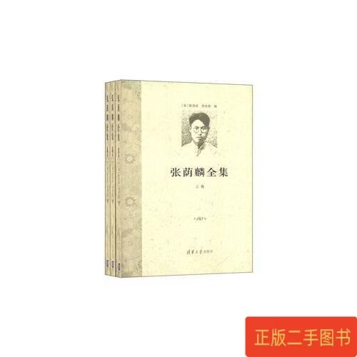 清华全集截图