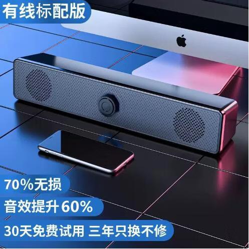 蓝牙和有线音响一起用图标