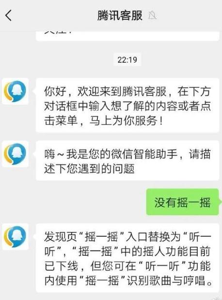 微信自动下线怎么回事截图