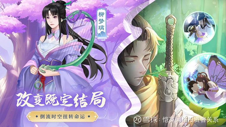 仙剑奇侠传新的开始官方网站截图