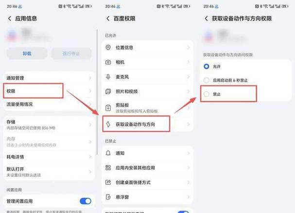 如何关闭广告跳转软件Ios图标