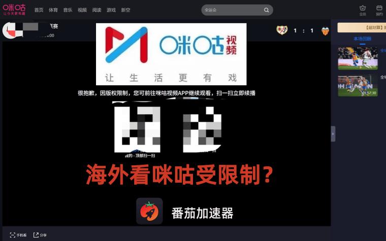 咪咕视频打不开了怎么办图标