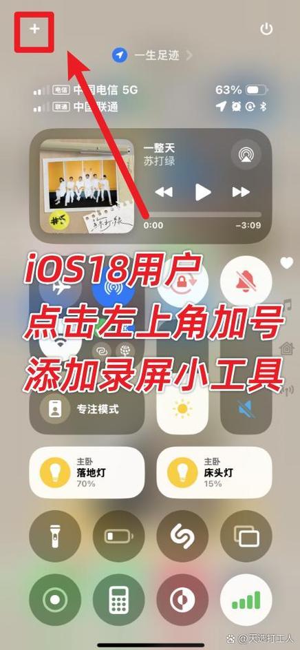 录屏软件的作用图标