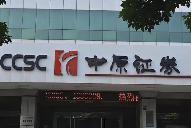 中原证券是干嘛的