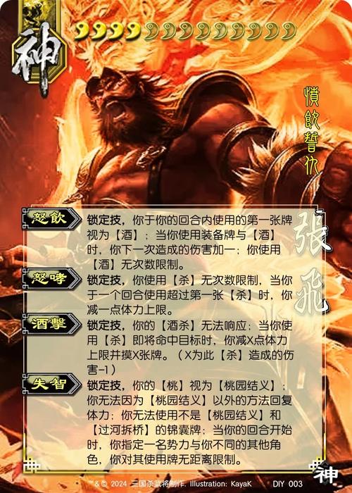 三国张飞连招技巧顺序图标