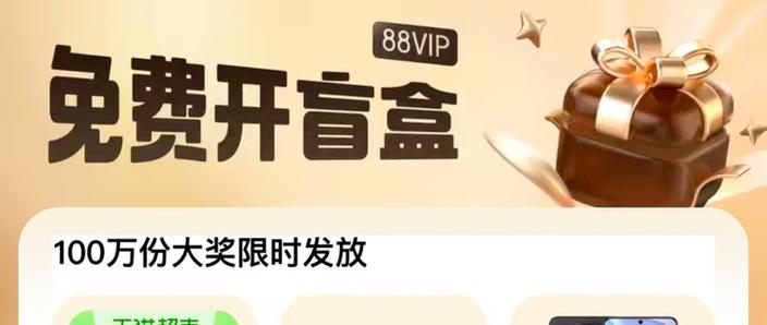 哪家积分兑换淘宝88VIP截图