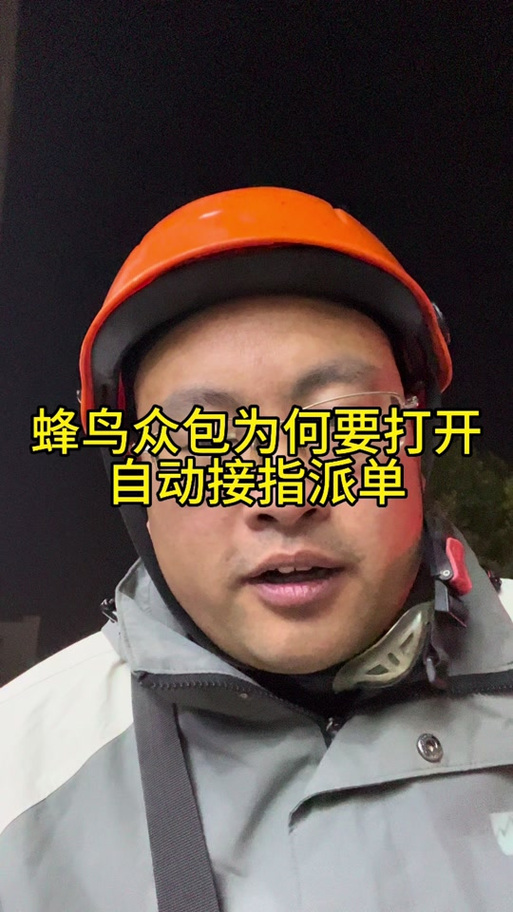 蜂鸟众包怎么更改呼叫顾客号码截图