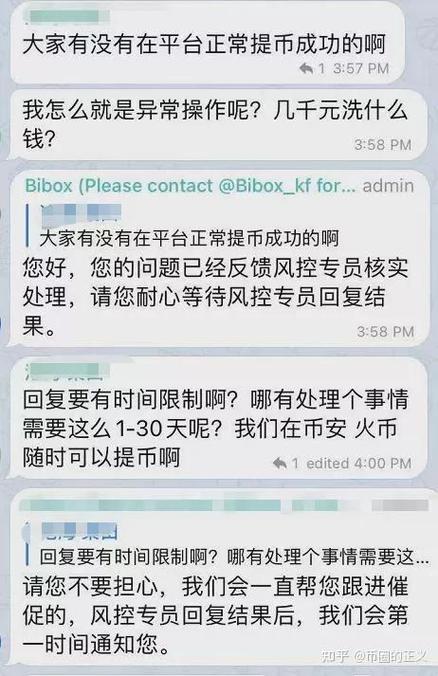 bibox提币一直未确认图标