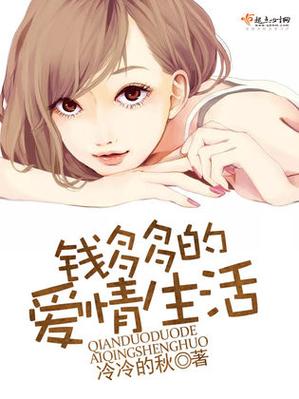 主角叫钱多多的小说图标