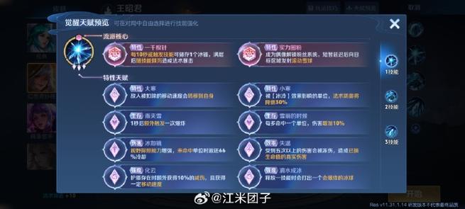 怎么提前进觉醒模式图标