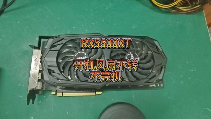 显卡风扇开机不转图标