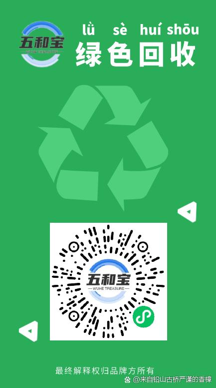 五和宝激活码多少钱一个截图