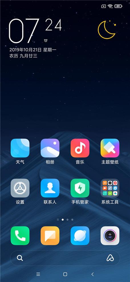 miui11开发版刷机包下载图标