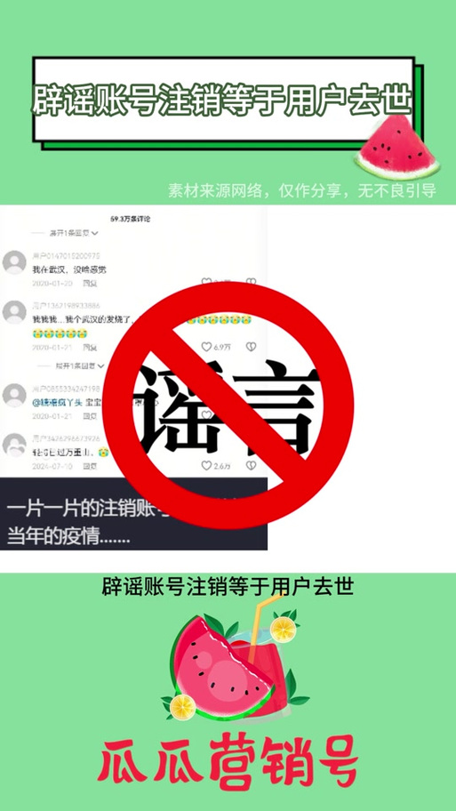 火山号注销还能恢复吗截图