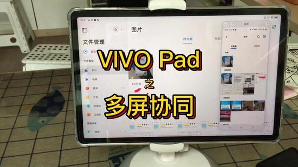vivo多屏协同连接电脑截图