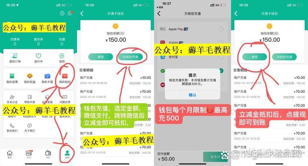 微信提现的步骤图标